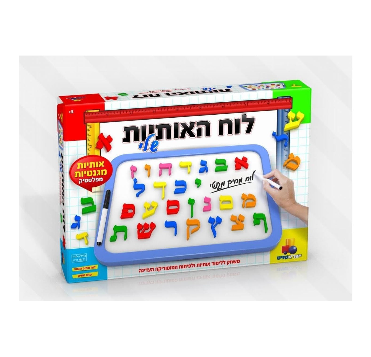 Magnetic Board with Hebrew Alphabet Alef Beis Letters - Walmart.com