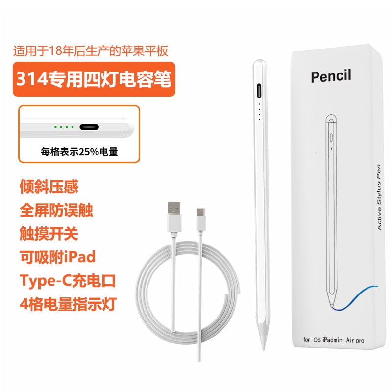 Magnetic Charging Capacitive iPad Stylus Pen Ultra-sensitive Second Generation Apple Pencil ...