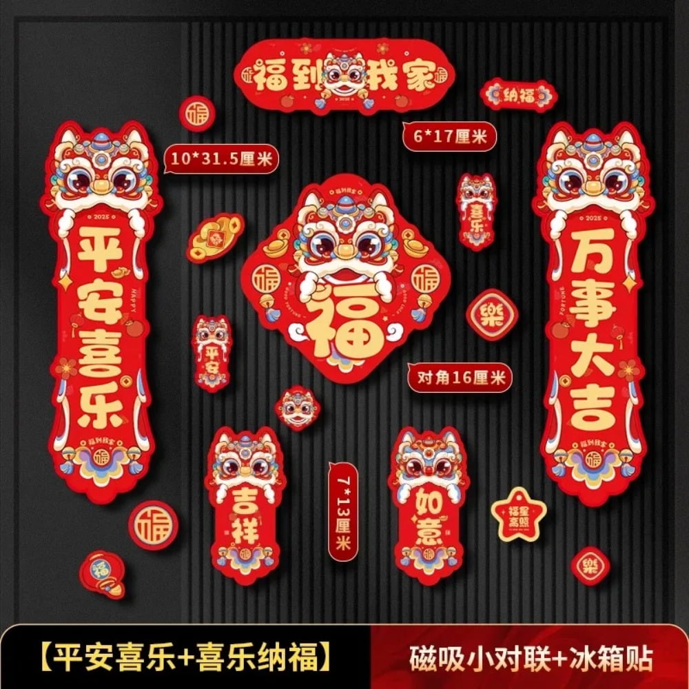 Magnetic Couplets 2025 Snake Couplet Spring Festival Entry Door ...