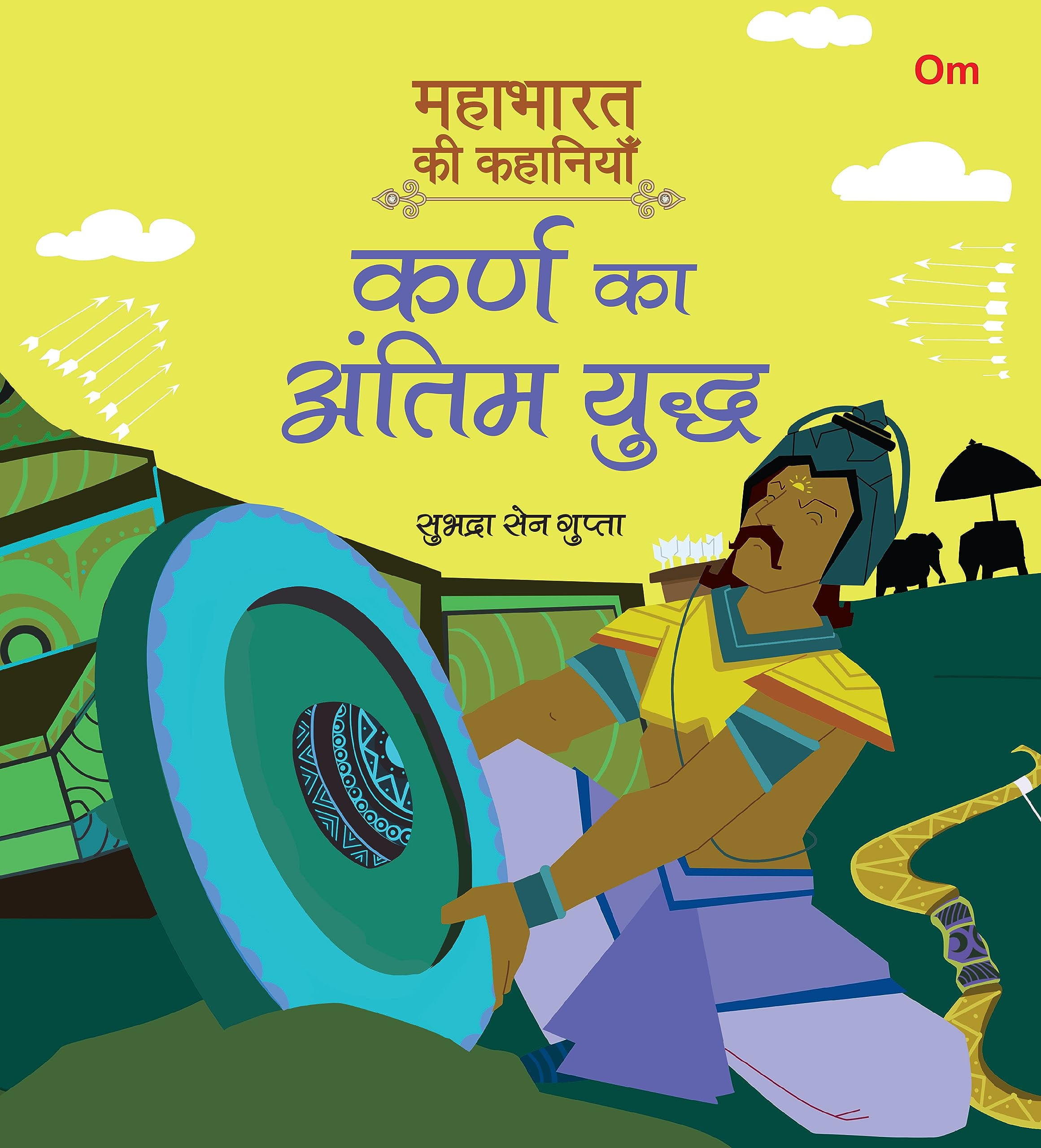 Mahabharata ki Kahaniyan: Karn ka Antim Yuddh - Indian Mythology for ...