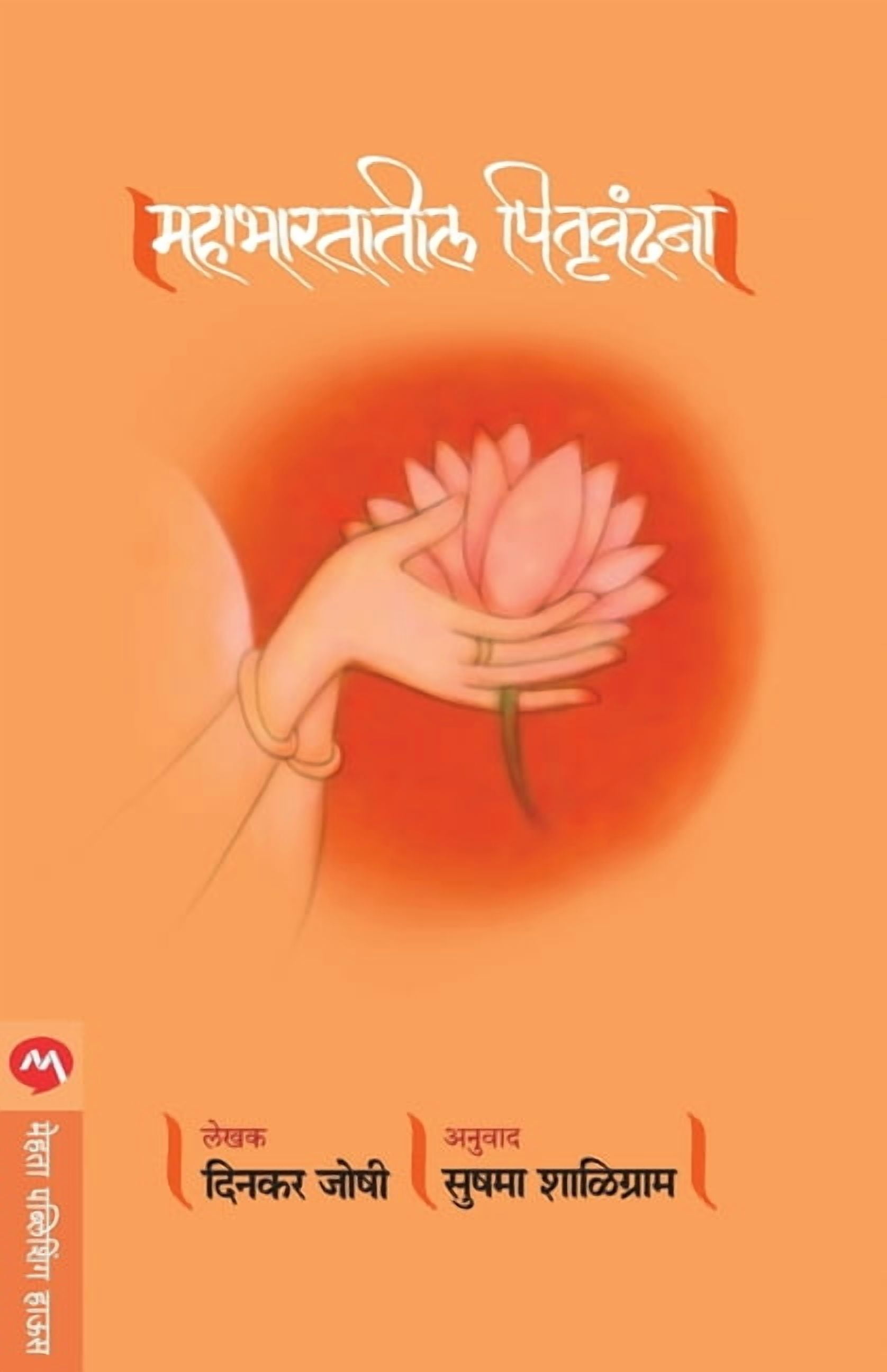 Dinkar Joshi