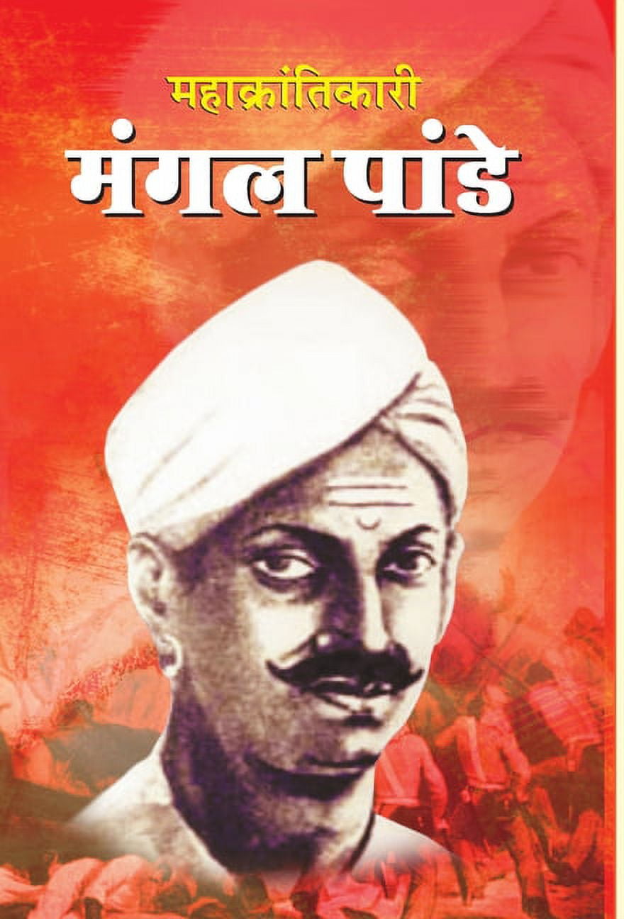 Mangal Pandey