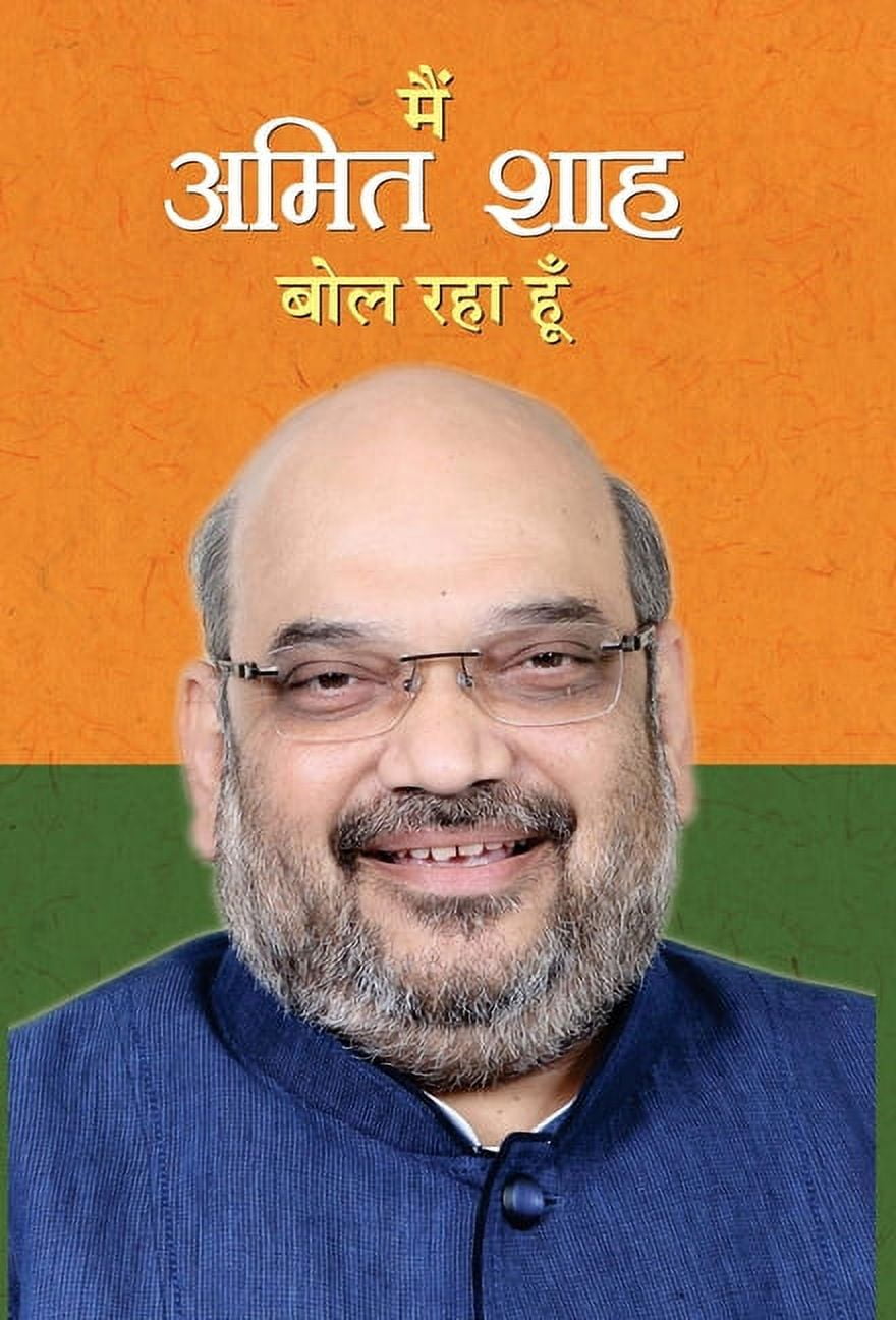 Main Amit Shah Bol Raha Hoon (Hardcover) - Walmart.com