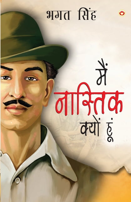 Main Nastik Kyon Hoon (मैं नास्तिक क्य, (Paperback) - Walmart.com