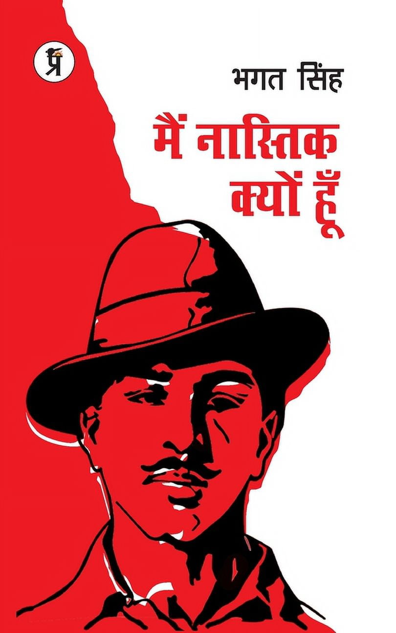 Main Nastik Kyun Hoon (Paperback) - Walmart.com