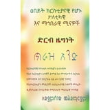 Major Christian Political and Social Roles / Christianity: Living with ...