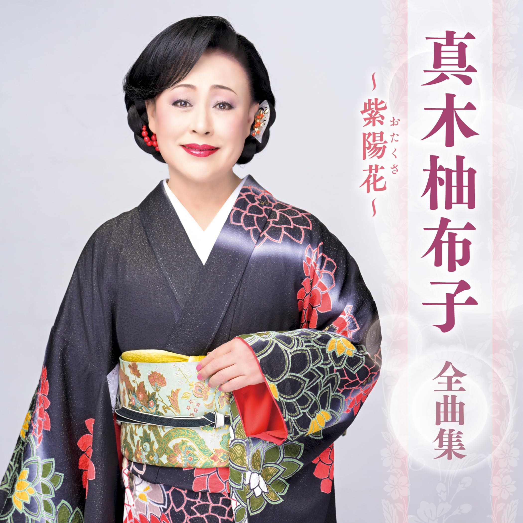 Maki Yuko Maki Yuko Zenkyoku Shuu -Otakusa- (CD) - Walmart.com