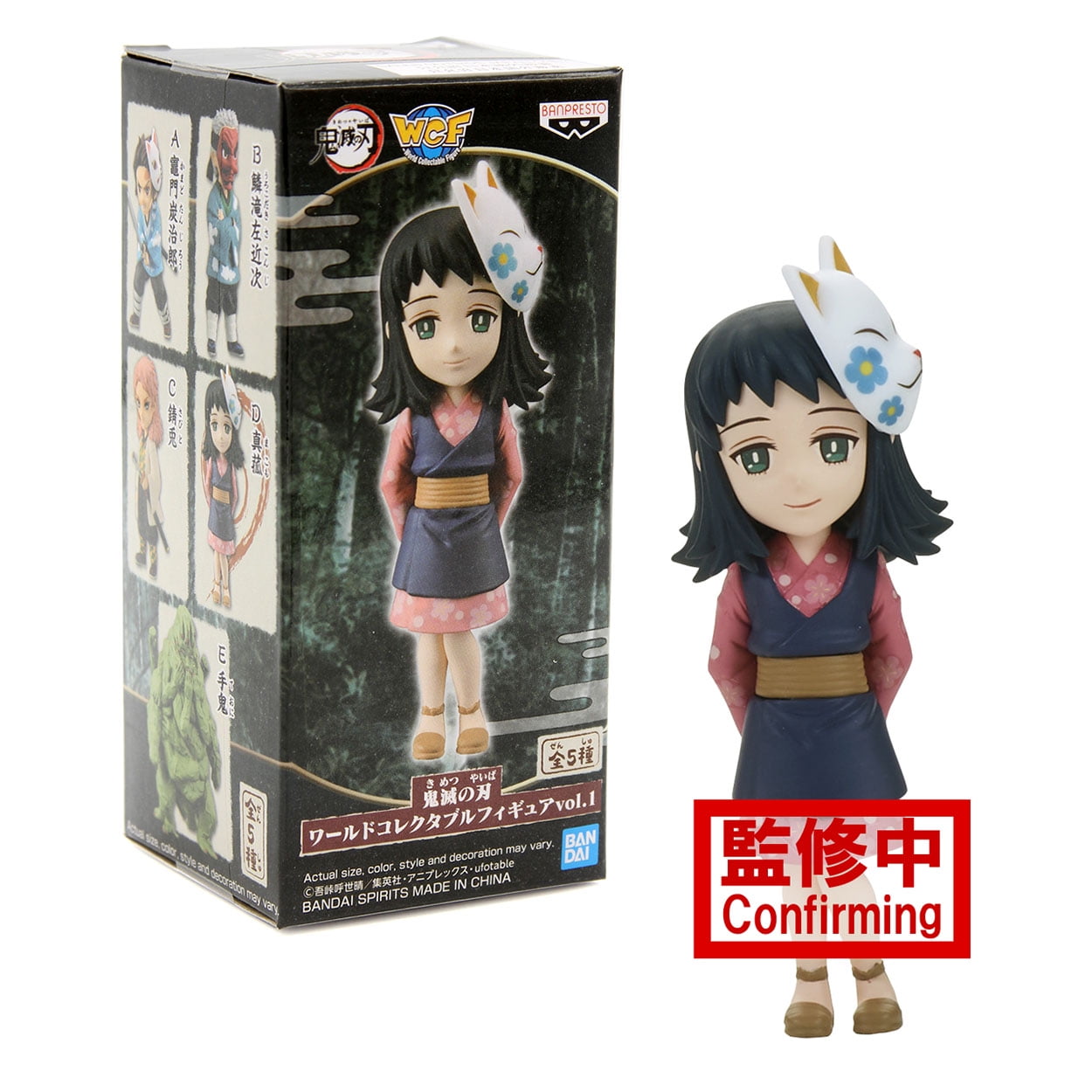 Makomo - Demon Slayer WCF Vol. 1 Figure (Banpresto) 17992 D - Walmart.com