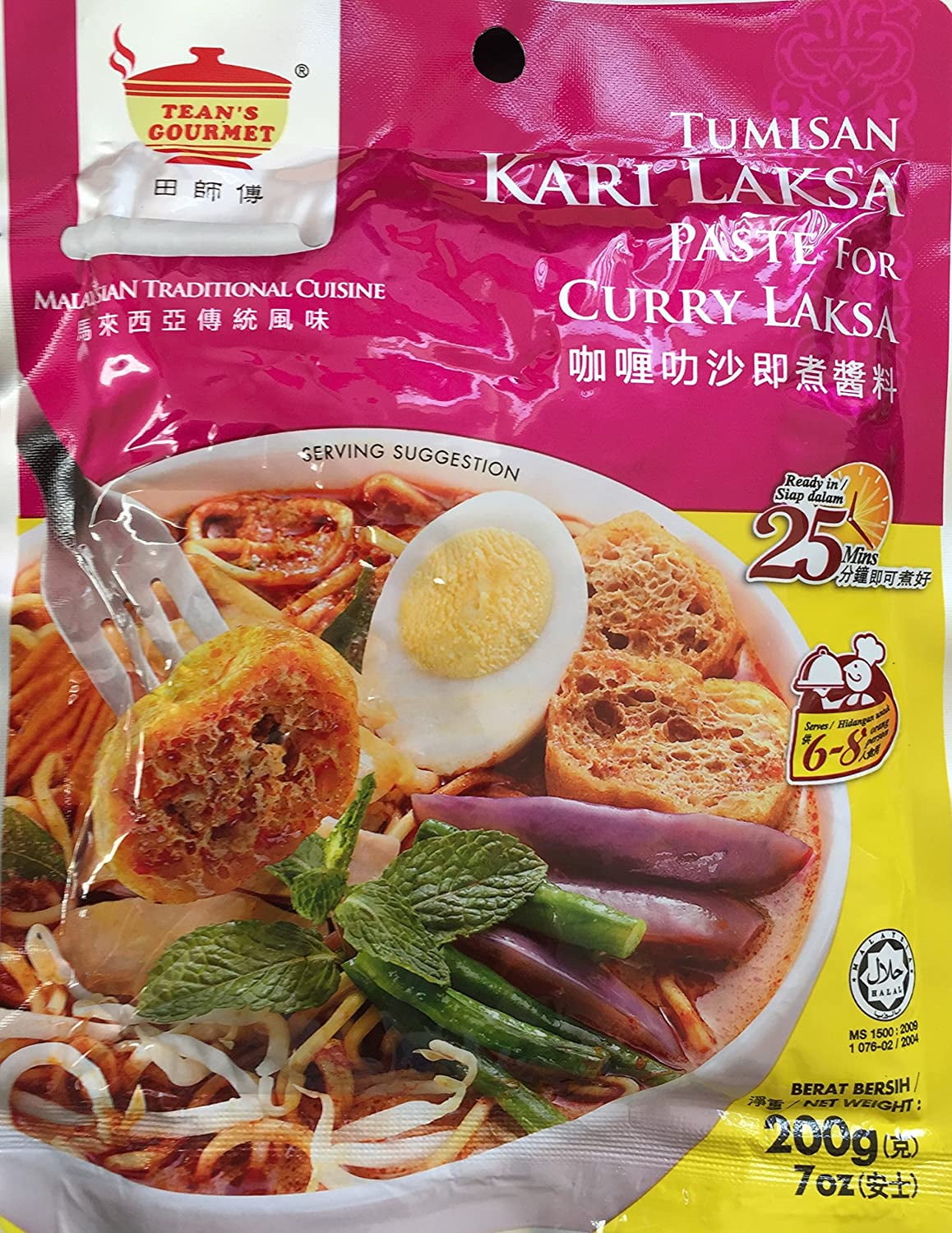 Malaysia Traditional Curry Laksa Paste Pack! ( 7oz / 200 gram x 2 ...