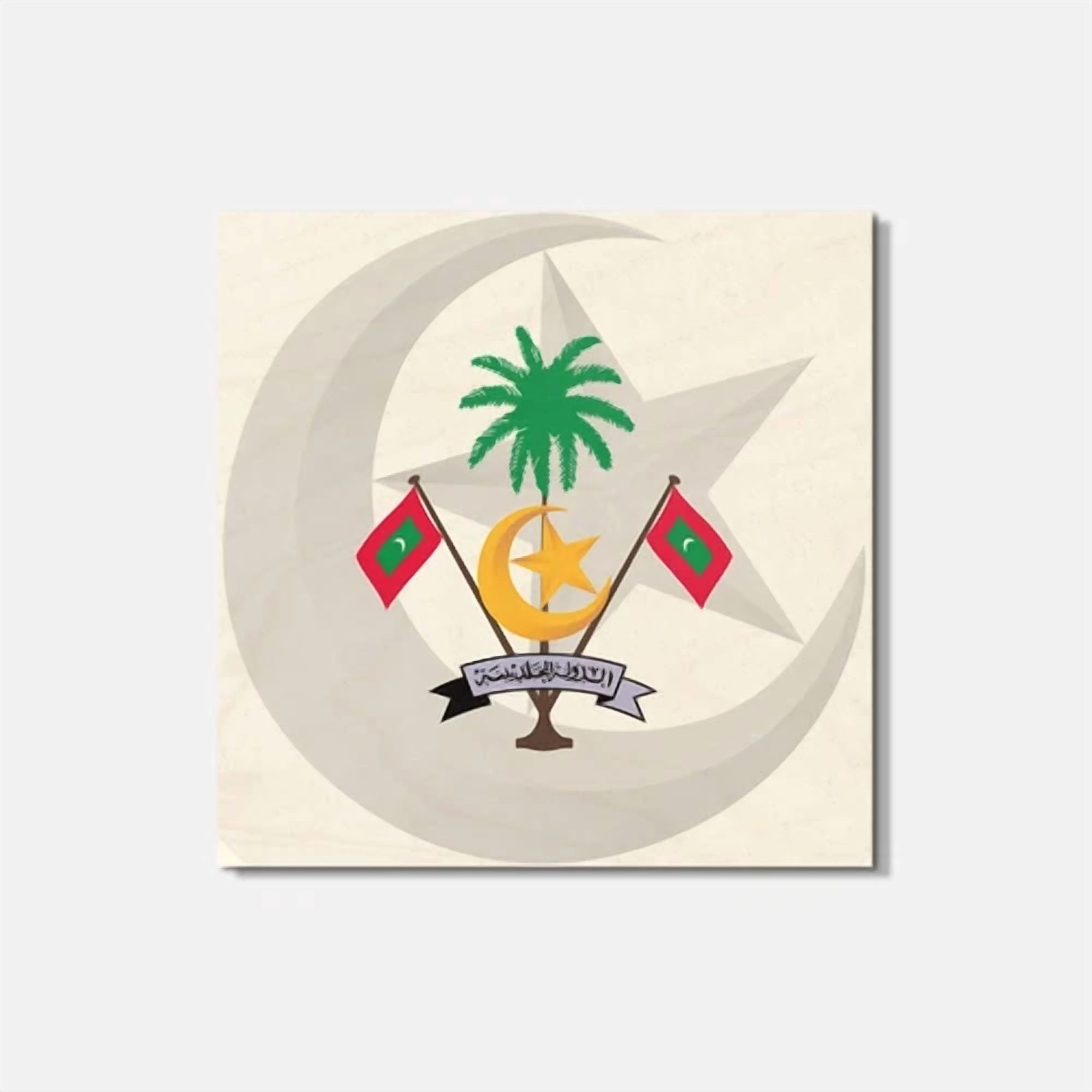 Maldives Coat Of Arms 4'' X 4'' Square Wooden Coaster - Walmart.com
