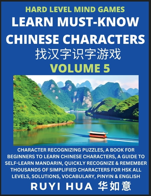 Mandarin Chinese Character Mind Games (Volume 5): Hard Level Character ...