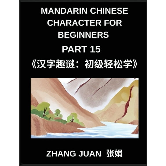 Mandarin Chinese Character for Beginners (Part 15)- Puzzle Fun for ...