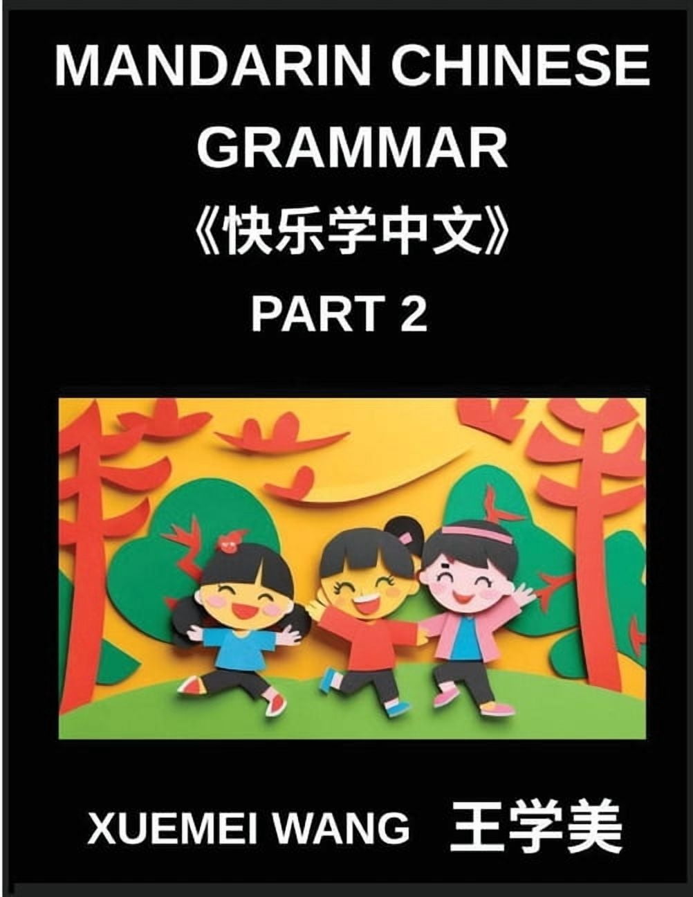 Mandarin Chinese Characters for Kids (Part 2)- Chinese Characters ...
