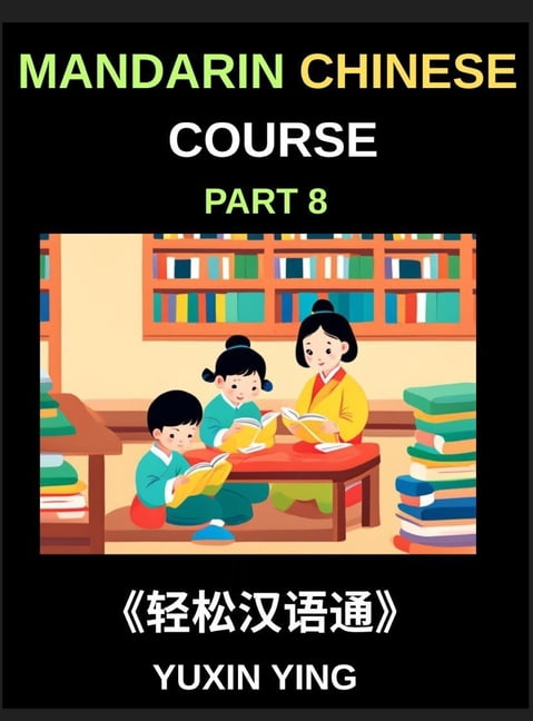 Mandarin Chinese Course (Part 8)- The HSK All-Level Chinese Companion ...