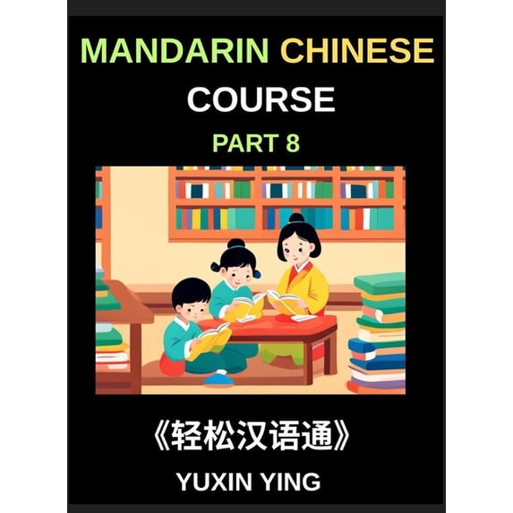 Mandarin Chinese Course (Part 8)- The HSK All-Level Chinese Companion ...