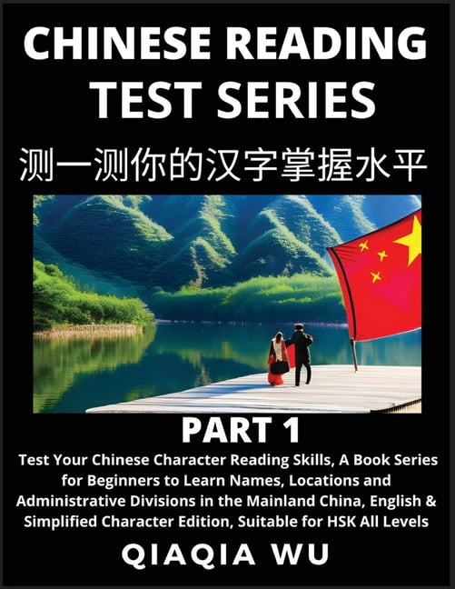 Mandarin Chinese Reading Test Series (Part 1): A Book Series for ...