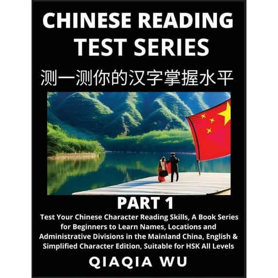 Mandarin Chinese Reading Test Series (Part 1): A Book Series for ...