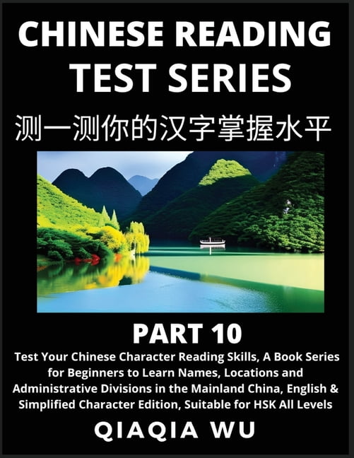 Mandarin Chinese Reading Test Series (Part 10): A Book Series for ...