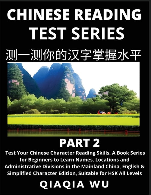 Mandarin Chinese Reading Test Series (Part 2): A Book Series for ...