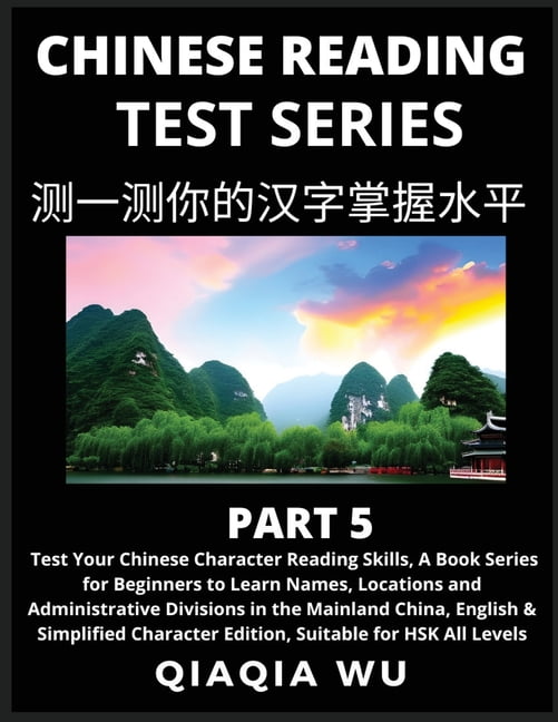 Mandarin Chinese Reading Test Series (Part 5): A Book Series for ...
