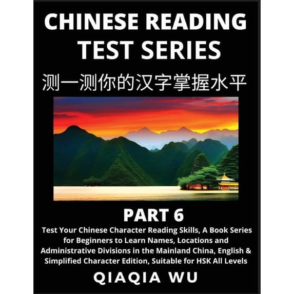 Mandarin Chinese Reading Test Series (Part 6): A Book Series for ...