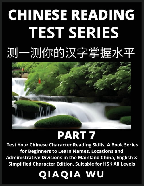 Mandarin Chinese Reading Test Series (Part 7): A Book Series for ...