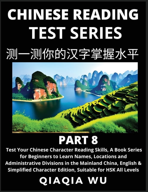 Mandarin Chinese Reading Test Series (Part 8): A Book Series for ...