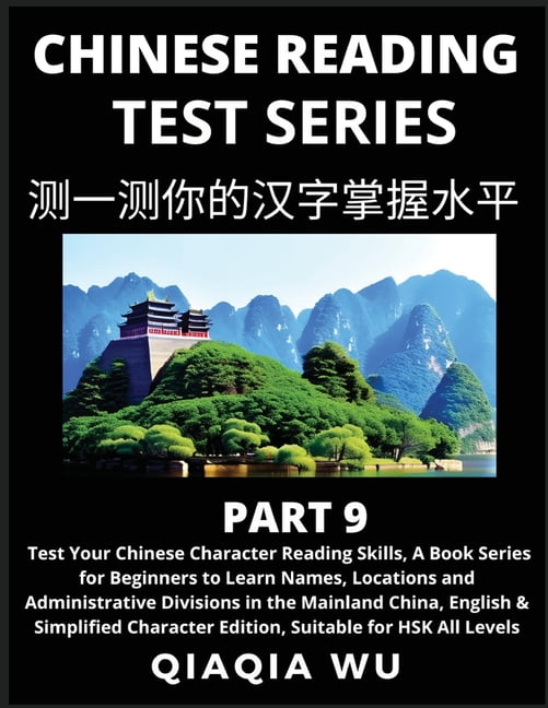 Mandarin Chinese Reading Test Series (Part 9): A Book Series for ...