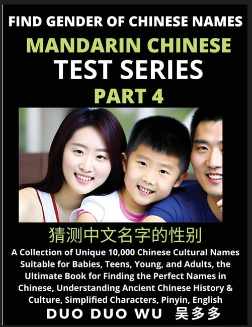 Mandarin Chinese Test Series (Part 4): Find Gender of Chinese Names, A ...