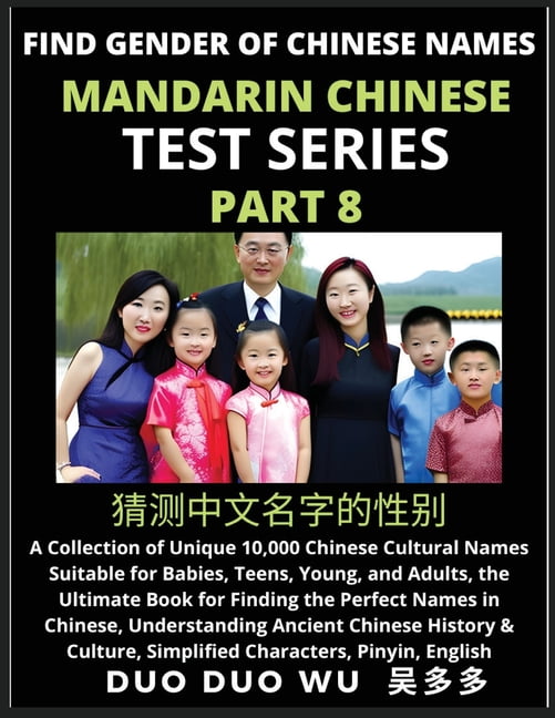 Mandarin Chinese Test Series (Part 8): Find Gender of Chinese Names, A ...