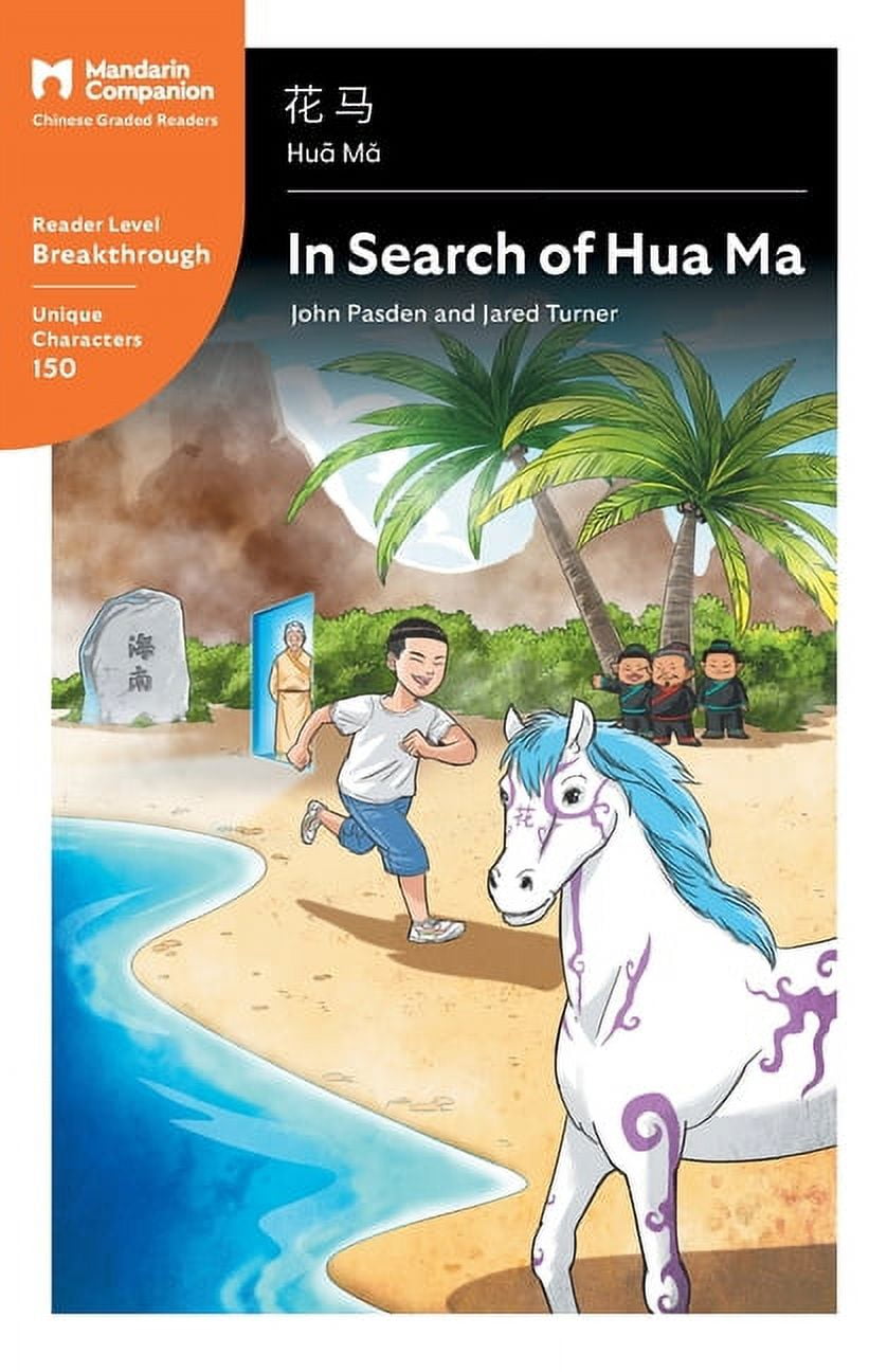 Mandarin Companion In Search of Hua Ma: Mandarin Companion Graded ...