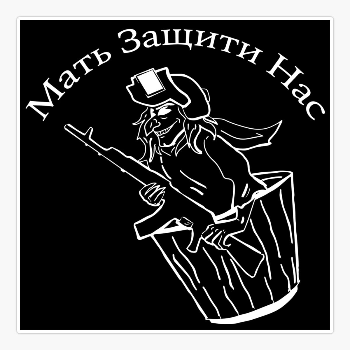 Maneki Baba Yaga - Mother Protect Us Er, Phone Decal Water Bottle ...