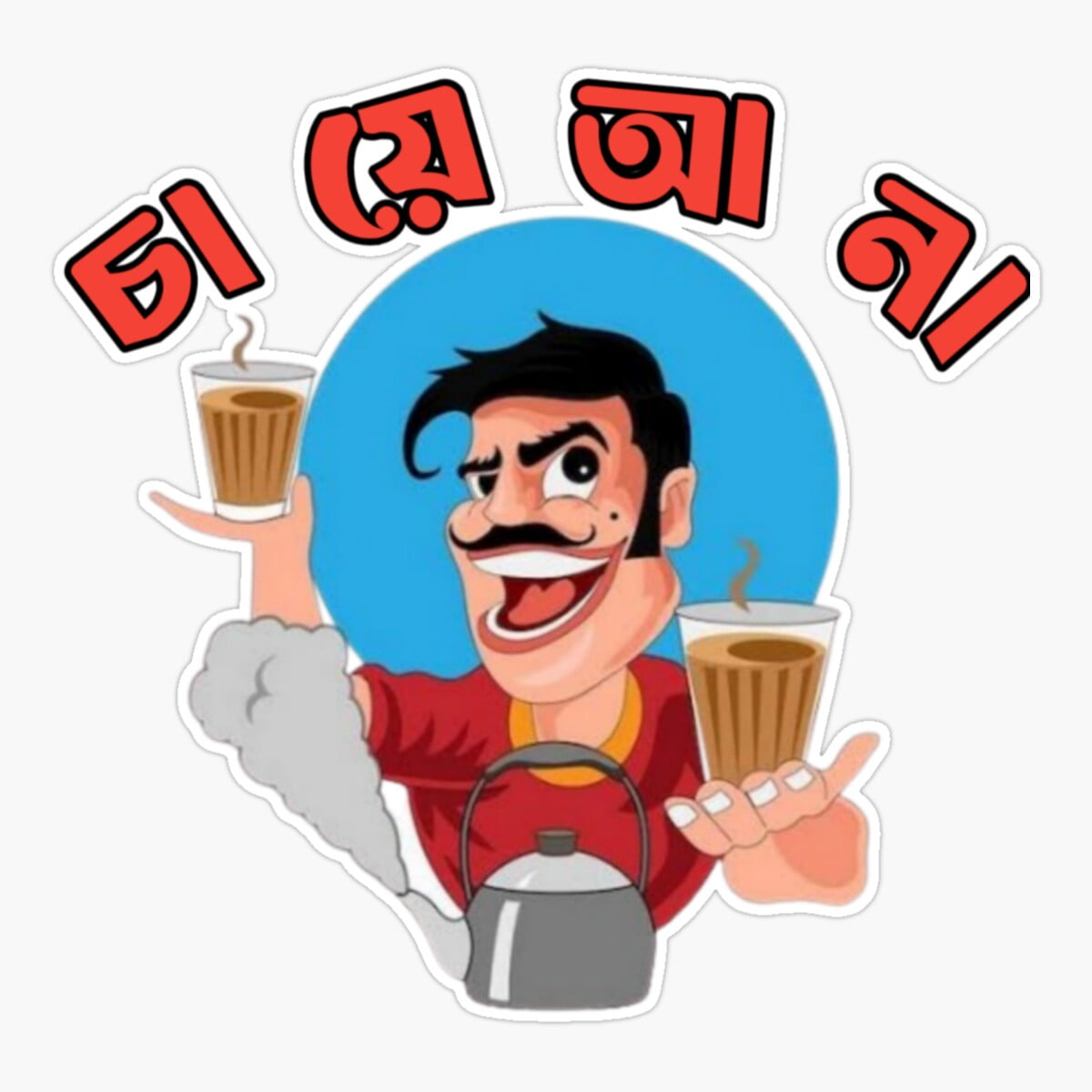 Maneki Bengali Famous Quote Chaye Ana | Sm Typography Tshirt Er, Phone ...