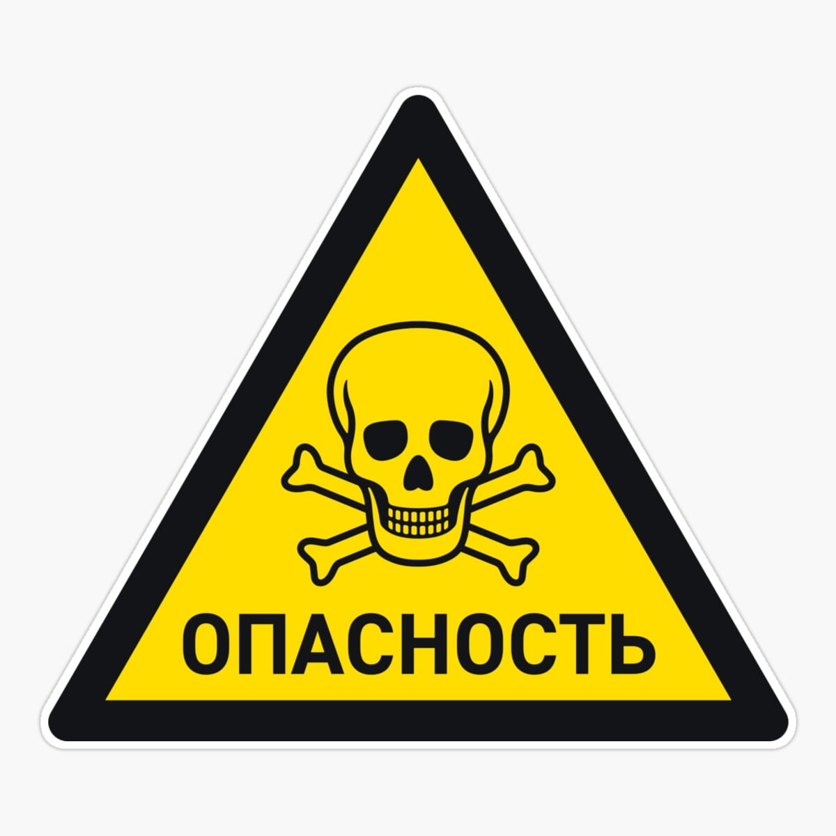Maneki Danger N Saety Warning Sign Triangle With Text Yellow Er, Phone ...