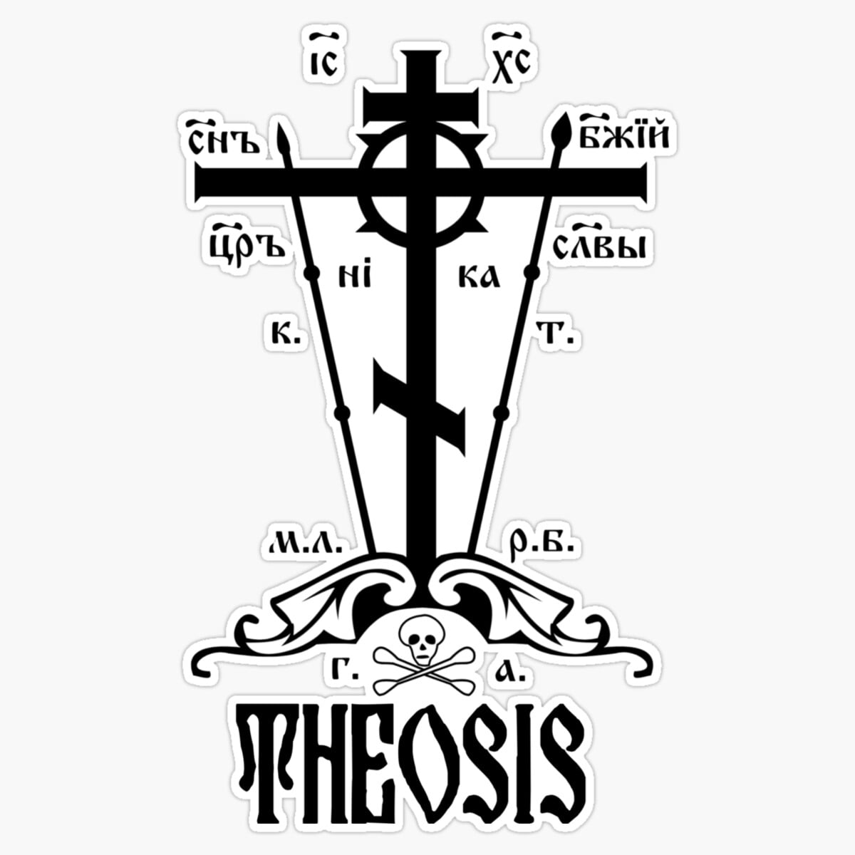 Maneki Eastern Orthodox Great Schema Golgotha Cross Theosis Er, Phone ...