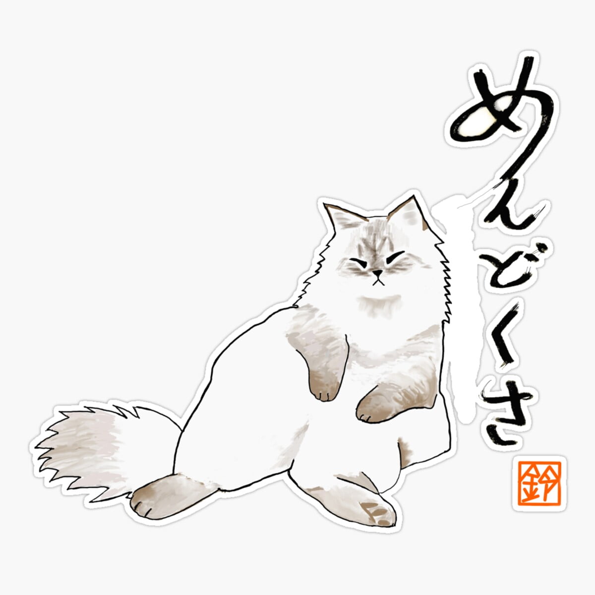 Maneki Lazy Luy Cat With Japanese Writing Sticker, Phone Decal Water ...