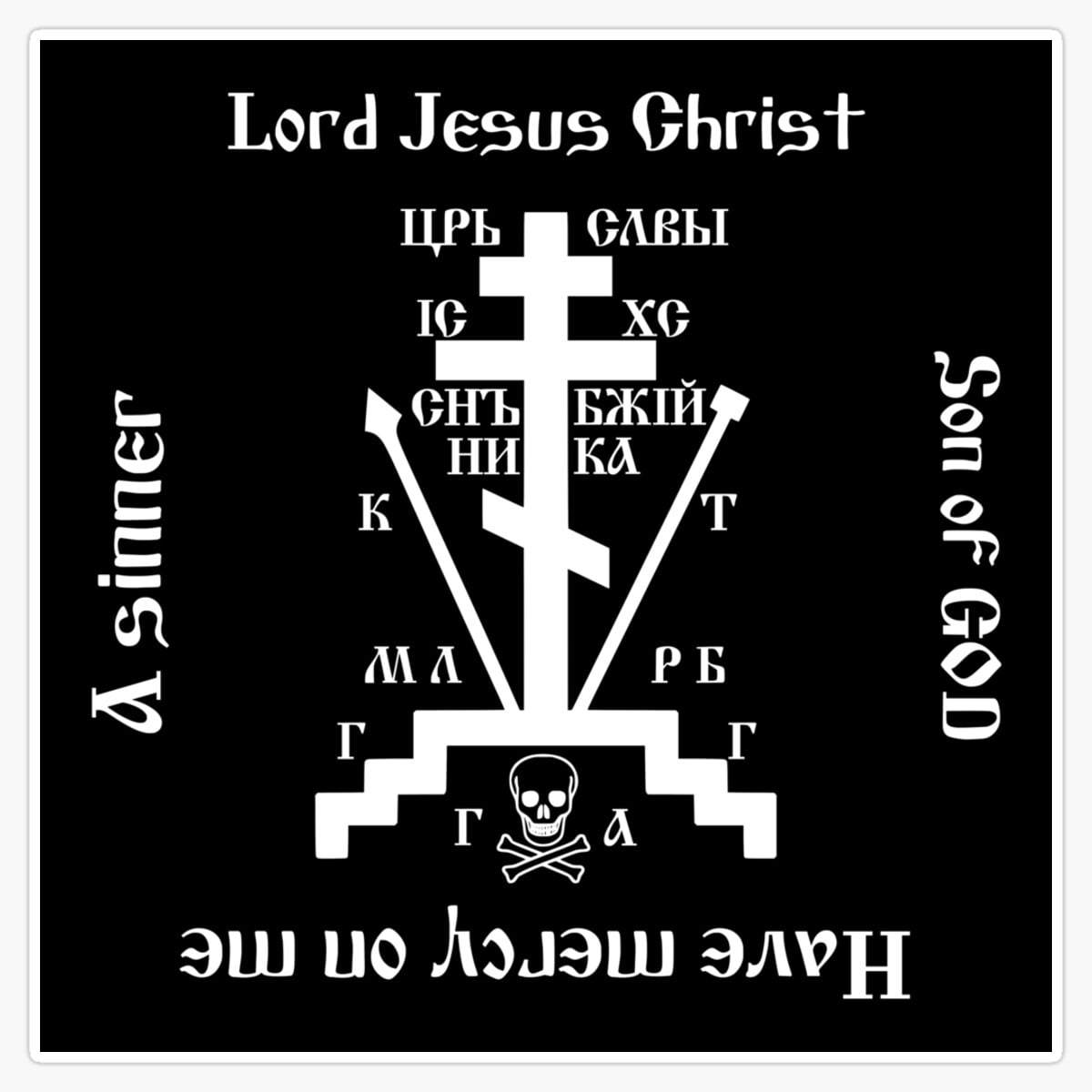 Maneki Orthodox Calvary Cross Er, Phone Decal Water Bottle Stickers Car ...