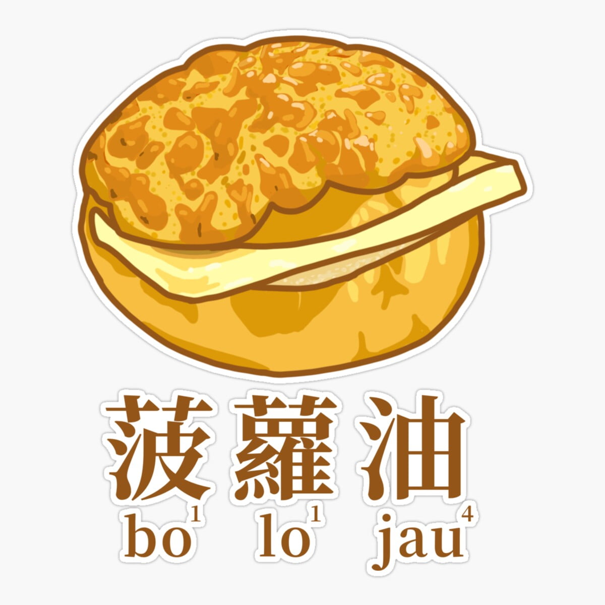 Maneki Pineapple Bun With Er Hong Kong Dim Sum Bakery Sticker, Phone ...