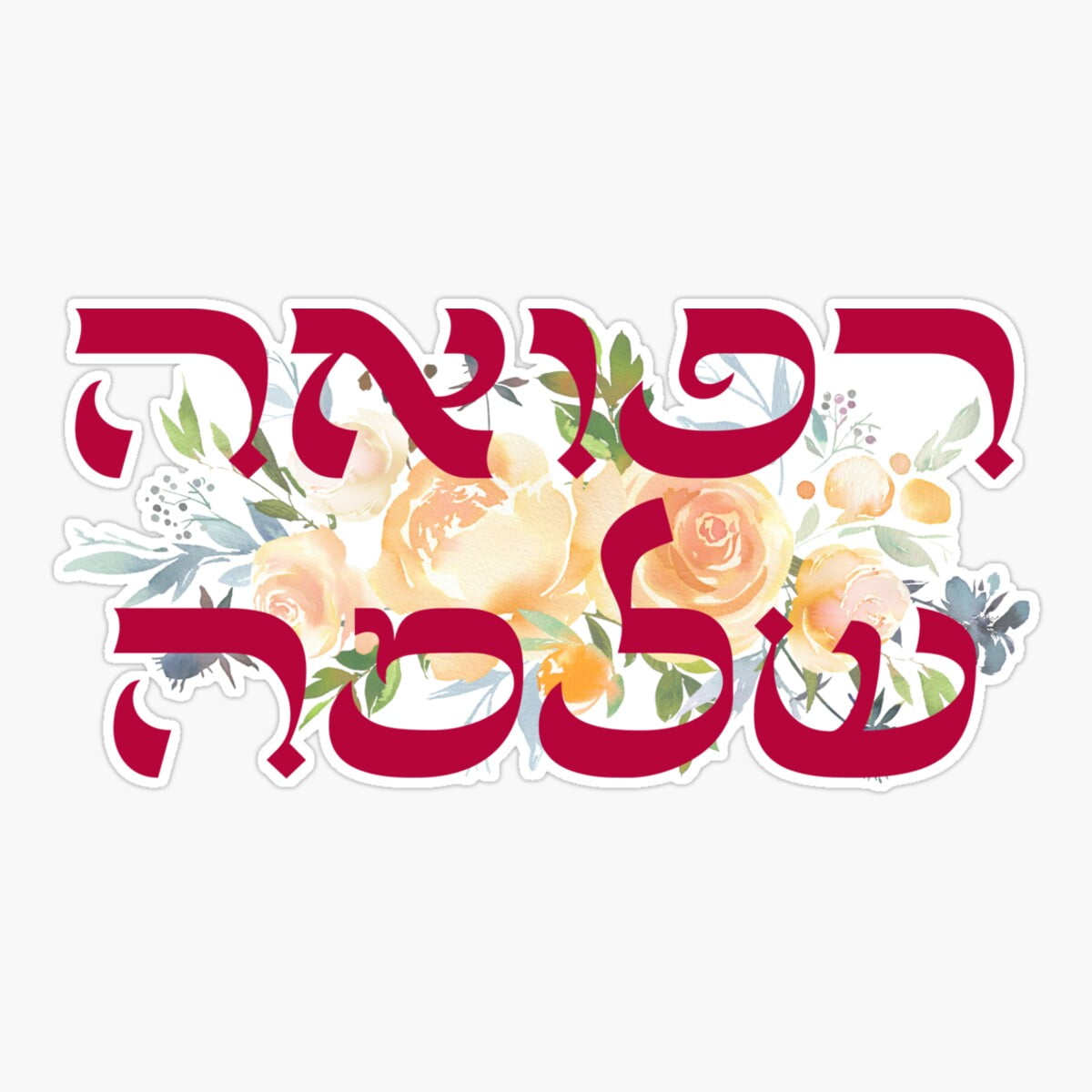 Maneki Refuah Shlemah - Hebrew Prayer For Recovery Sticker, Phone Decal ...