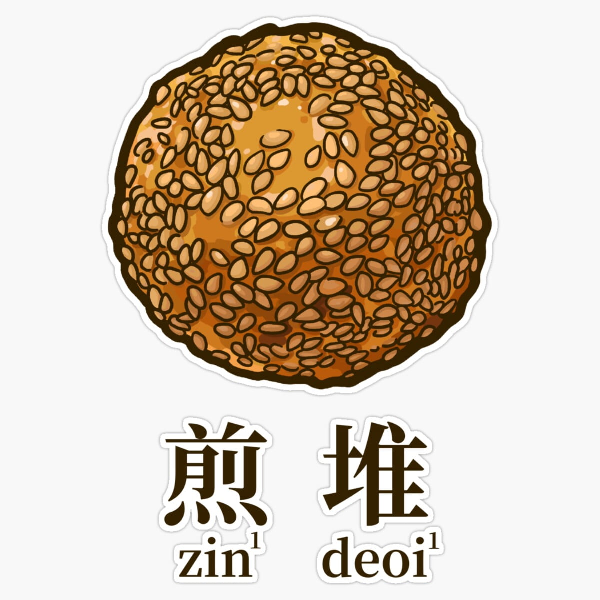 Maneki Sesame Ball Hong Kong Dim Sum Er, Phone Decal Water Bottle ...