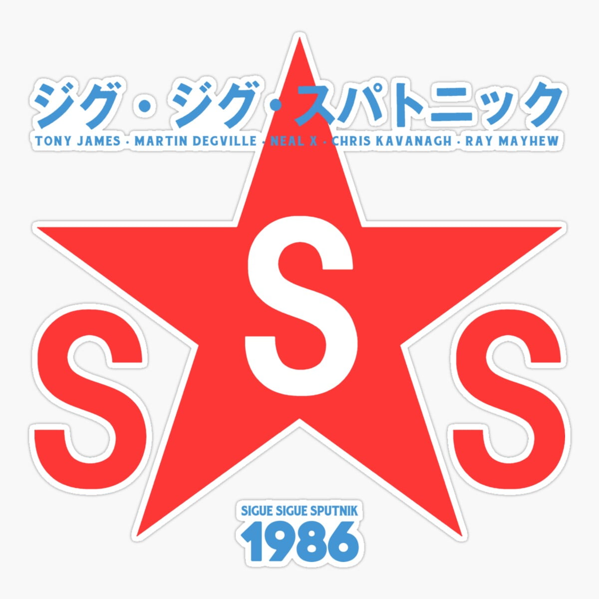 Maneki Sigue Sigue Sputnik 1986 Sticker, Phone Decal Water Bottle ...