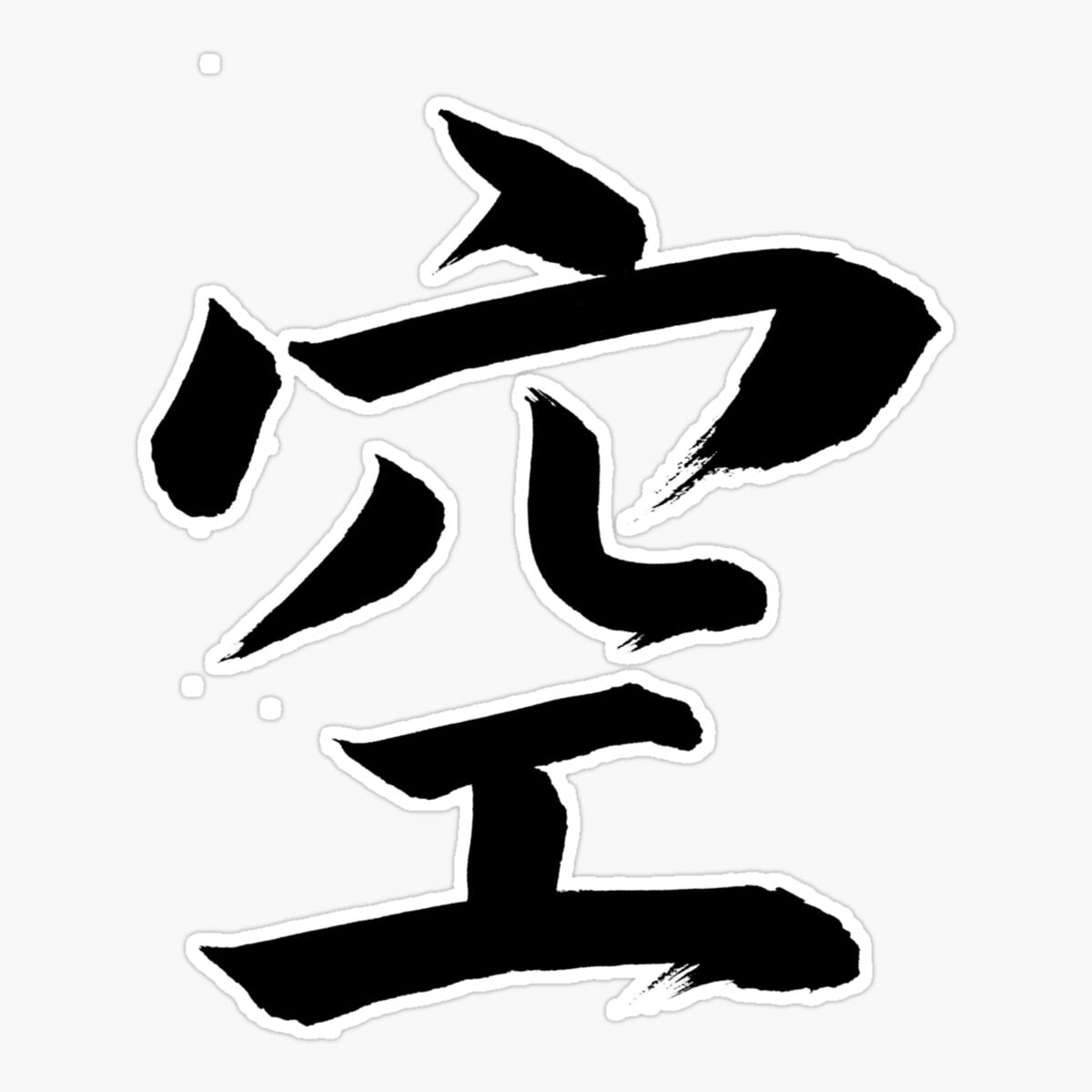 Maneki Sky Kanji Japanese Calligraphy Sticker, Phone Decal Water Bottle ...