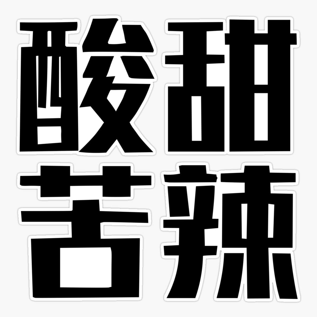 Maneki Sour Sweet Bitter Spicy In Chinese Black Small Logo Sticker ...