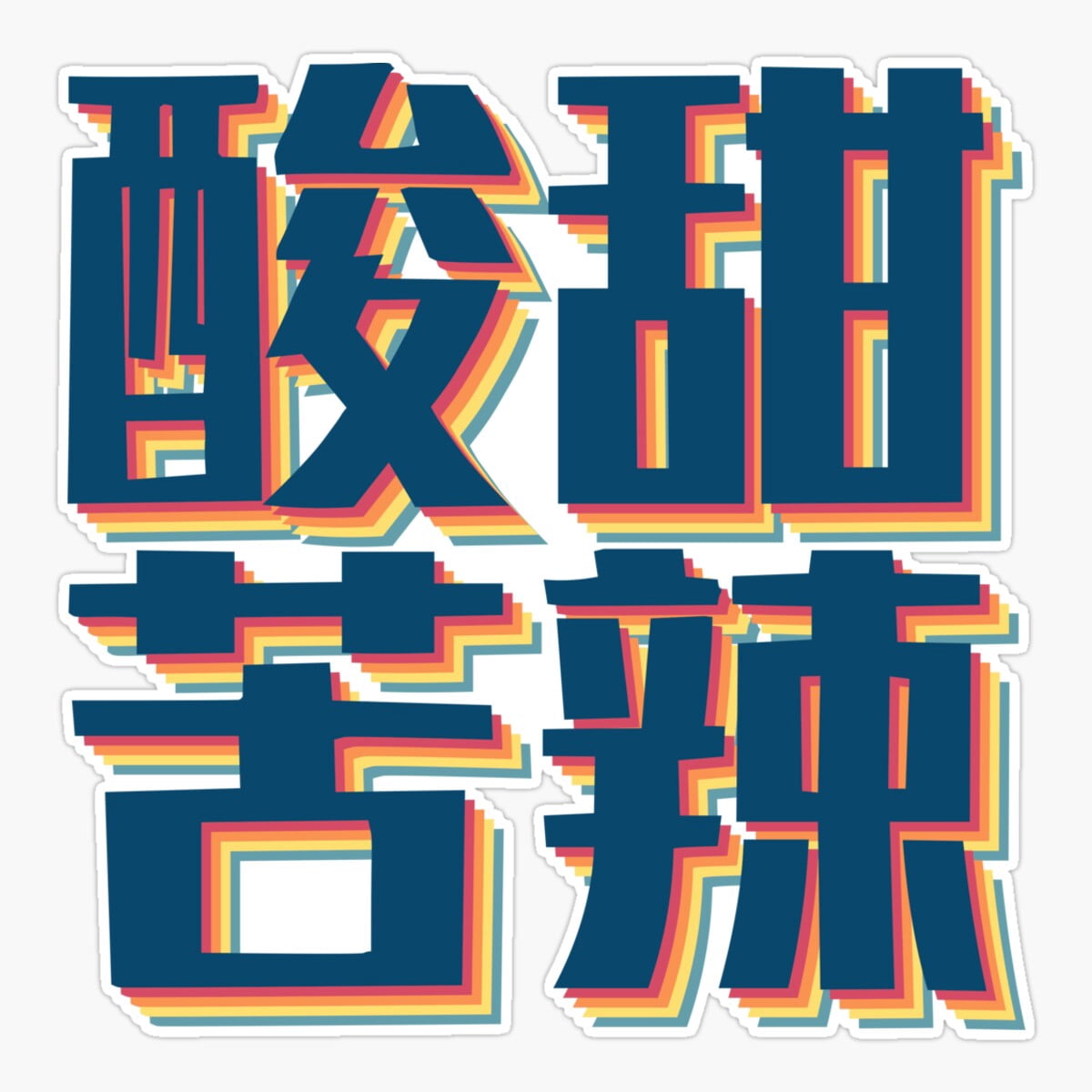 Maneki Sour Sweet Bitter Spicy In Chinese Retro Small Logo Sticker ...