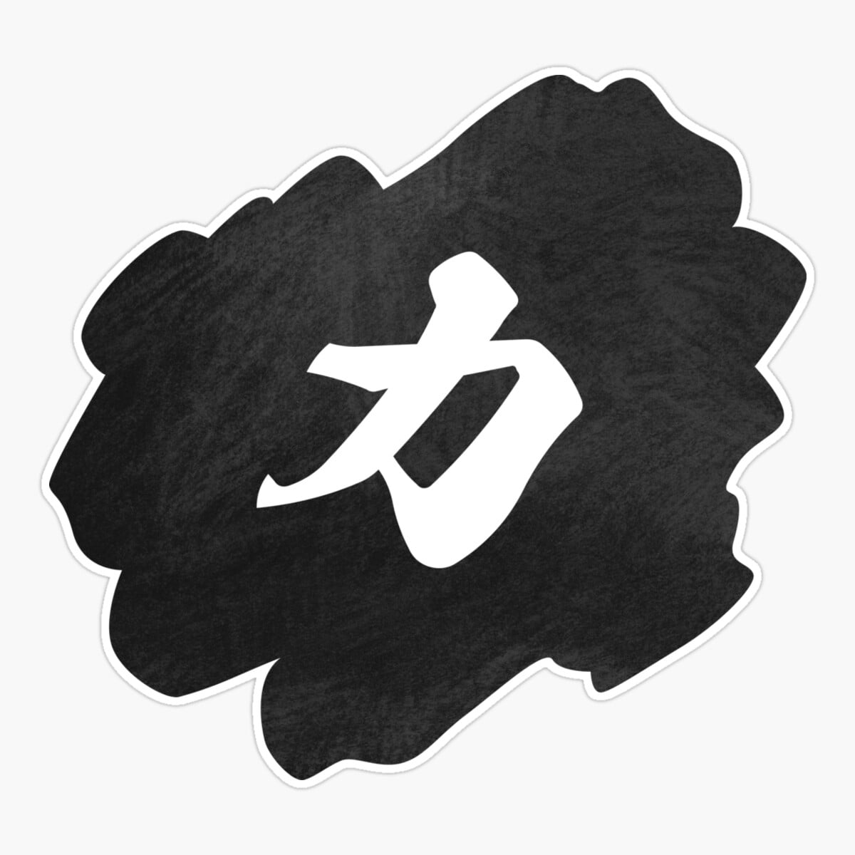 Maneki Strength Kanji - 力 - Strength Kanji Symbol Sticker, Phone Decal ...