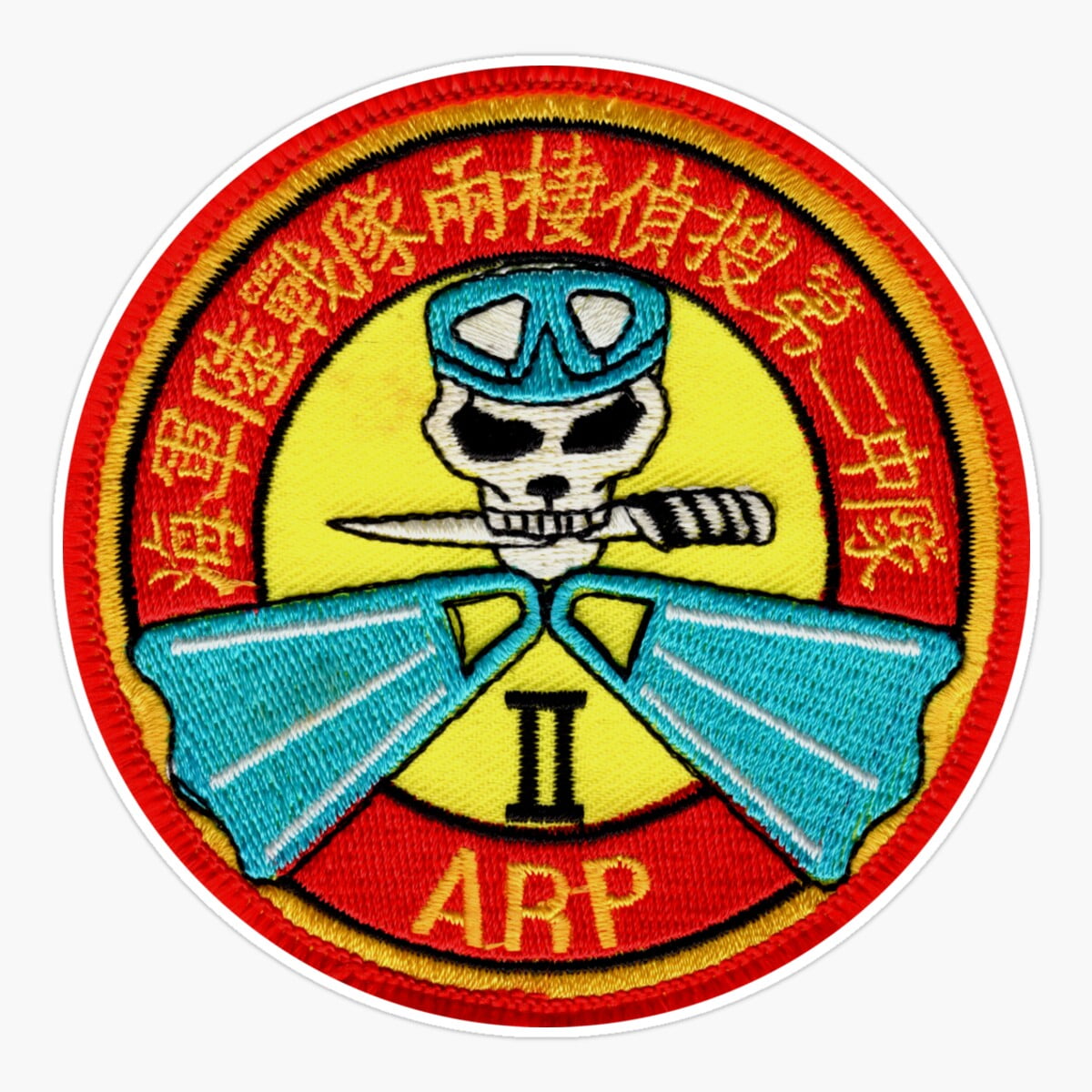 Maneki Taiwan Amphibious Reconnaissance And Patrol Unit (Arp-2) Er, Phone Decal Water Bottle ...