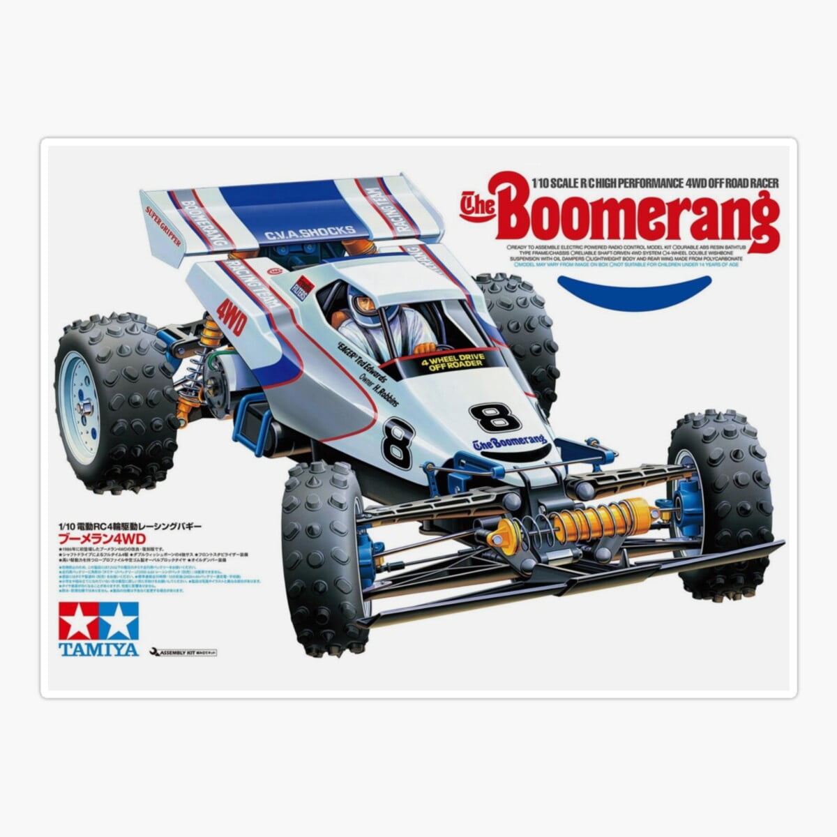 Maneki Tamiya Boomerang Sticker, Phone Decal Water Bottle Stickers Car ...