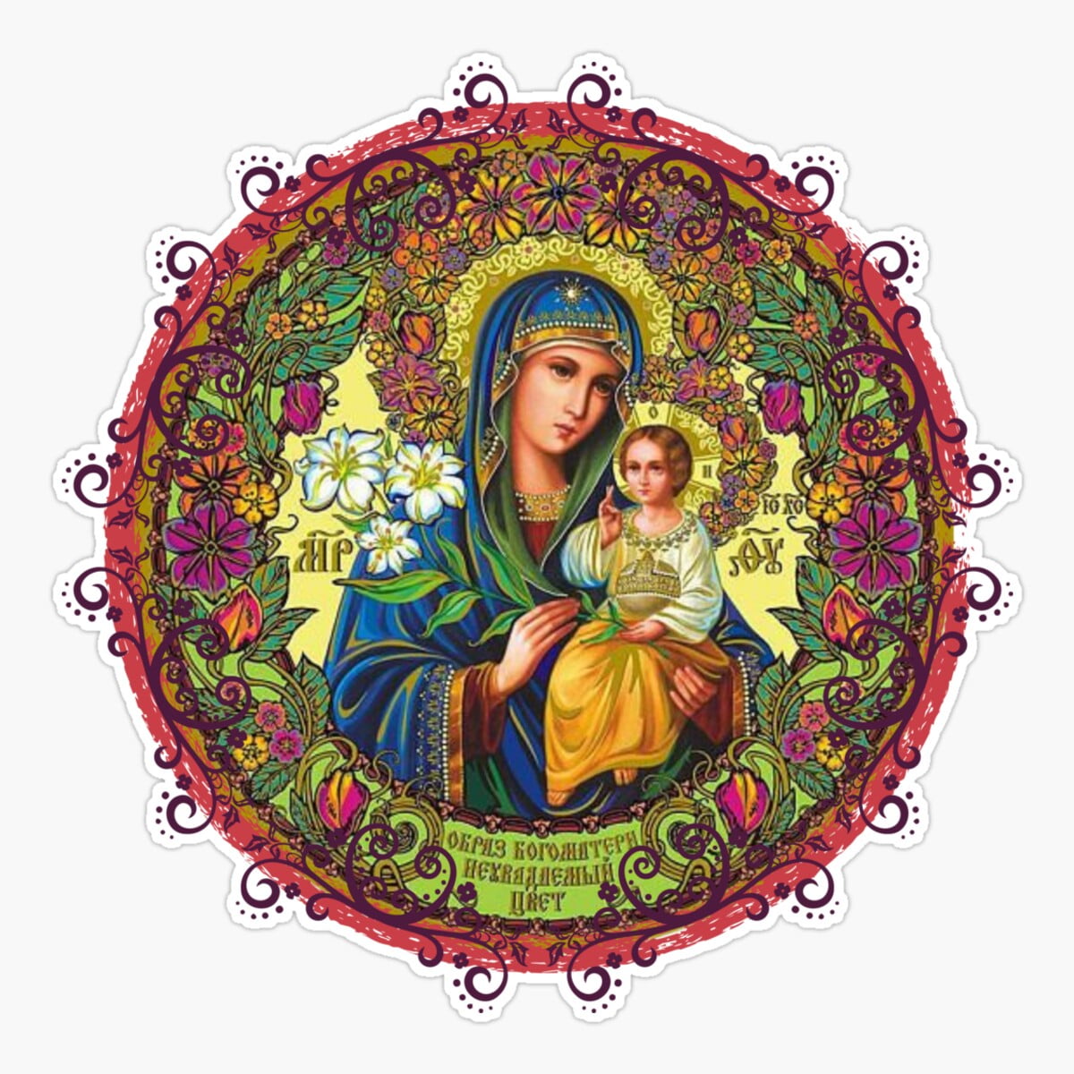 Maneki The Mother Of God, Virgin Mary, Our Lady Er, Phone Decal Water ...