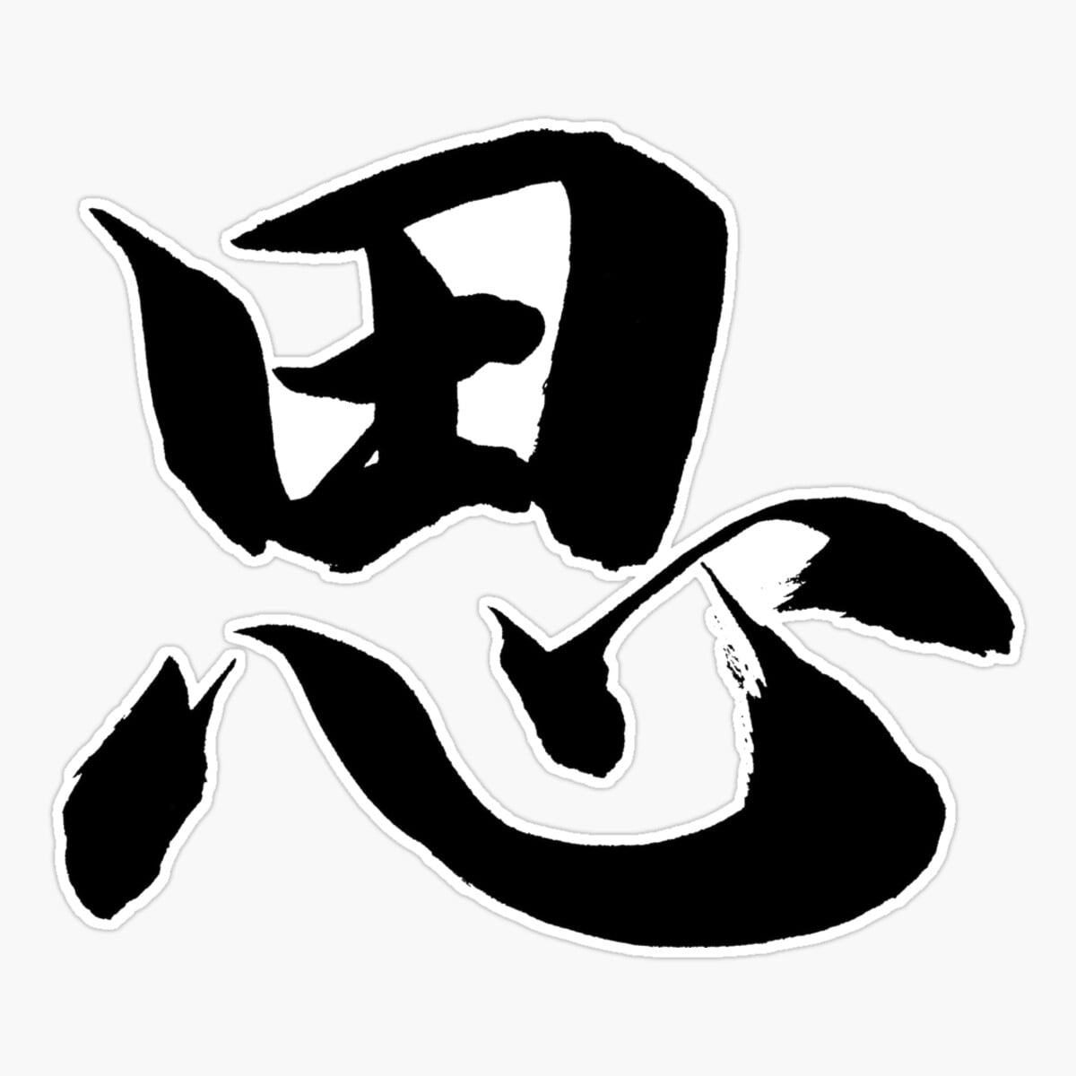 Maneki Think / Consider In Japanese Kanji Calligraphy Sticker, Phone ...