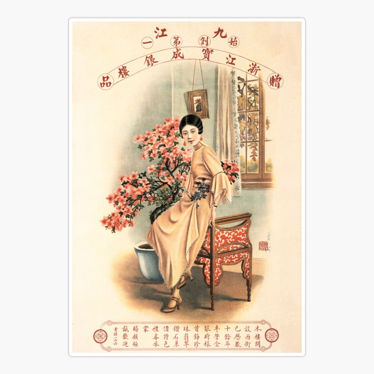 Maneki Vintage Chinese Woman Pin Up Poster Advertisement Bao Cheng ...